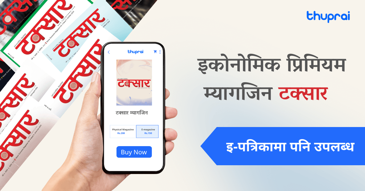 Taksar - Magazine | Thuprai